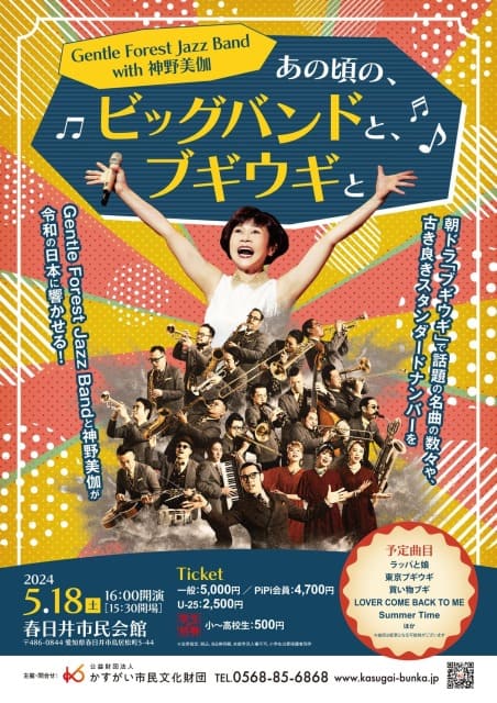 （4ページ目）神野美伽「笠置シヅ子さんは引退を決意、出産4ヵ月前に舞台に立った。33歳の節目に〈辞める〉と決めて気づいた歌の大切さ」 Viva！diva！ 昭和の歌手の魂を歌い継ぎ40年【3 