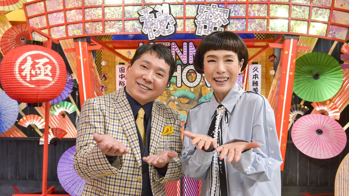 (2ページ目)田中裕二「『ケンミンshow』の司会で思うこと。16年やってても、まだ新しいことがあるのか!と。収録の日は〈夕飯はいらないよ〉と出かけます」 『ディスカバリー